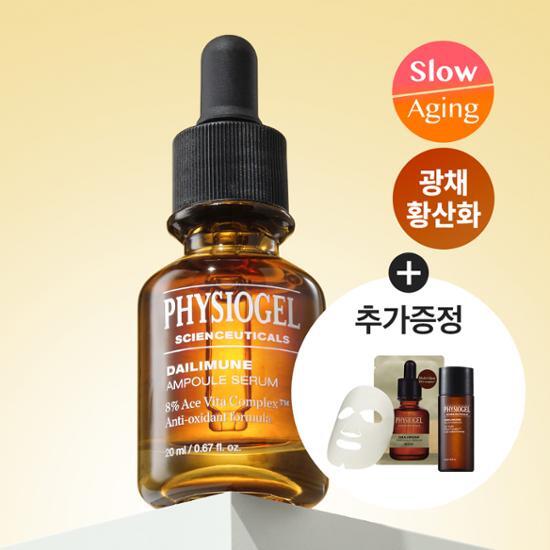 [Limited Edition] Physiogel Scientificals Daily Mune Ampoule Serum 20m ...