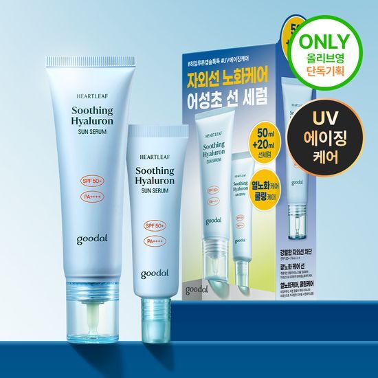 Goodal Mugwort Calming Sun Serum Set - 50ml + 20ml – Allkmag