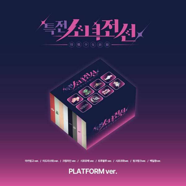 Girls Frontier Leaders - Single Album (New Stage) - 8 Set Ver. – Allkmag